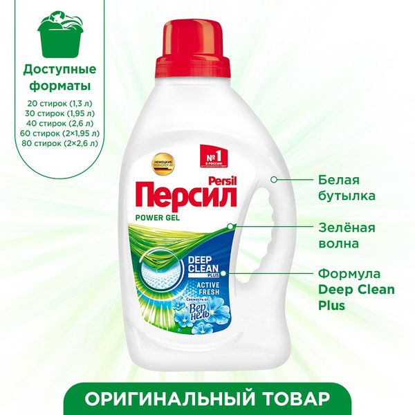 Гель для стирки Персил Свежесть от Вернель для белого белья, 1,95л, 30 ...