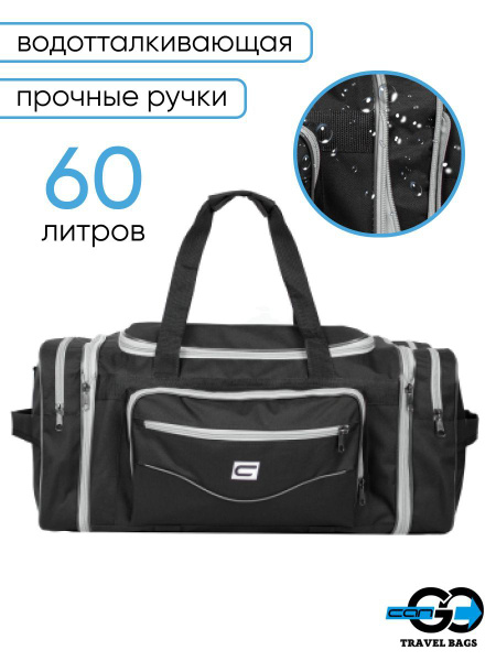 Cango Сумка дорожная - купить с доставкой по выгодным ценам в интернет-магазине OZON (983936404)