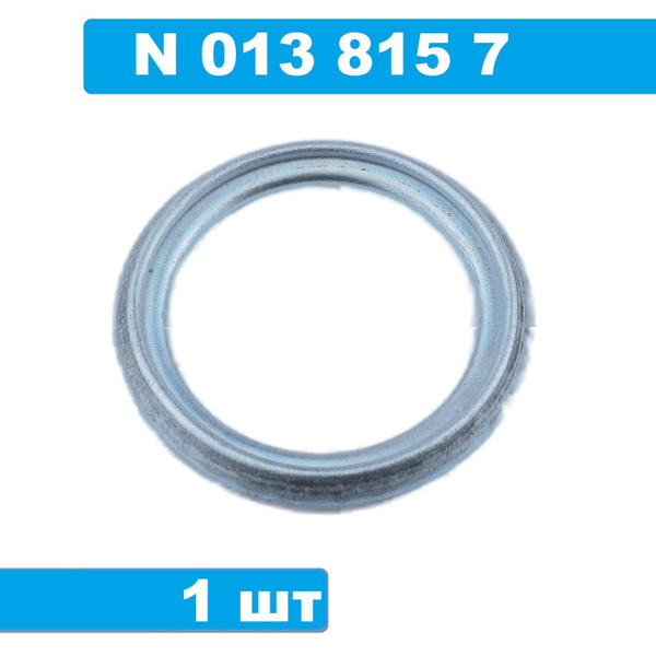 Прокладка Сливной Пробки Поддона Двигателя VAG / OEM Артикул N0138157 ...