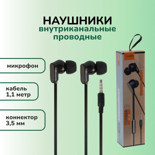 Наушники Вкладыши FaisON HEADPHONES MESH HP134 - купить по доступным ...