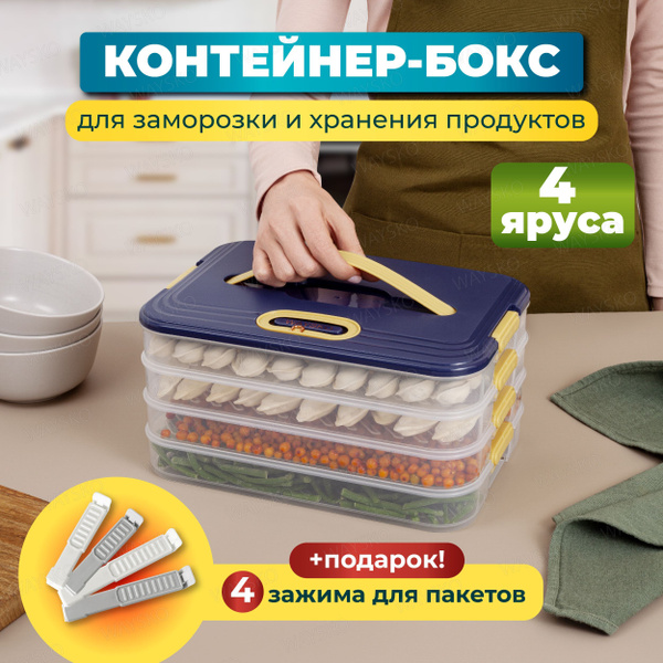 Контейнер пищевой WAYSKO, 305 Х 205 Х 157, объем 10000 мл - купить по ...