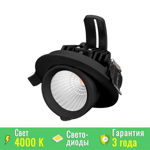 Светильник LTD-EXPLORER-R100-12W Day4000 (BK, 38 deg, 230V) (Arlight, IP20 Металл) 034520 купить ...