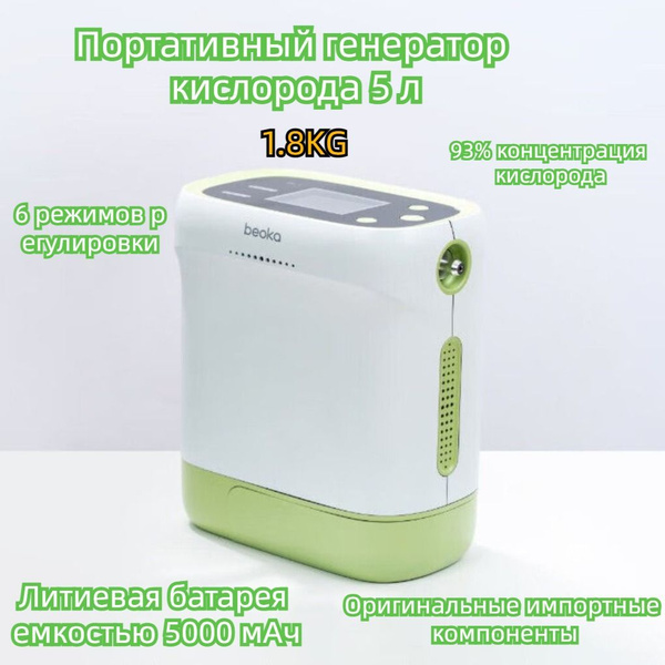 5L портативный кислородный концентратор домашнего использования внешний ...