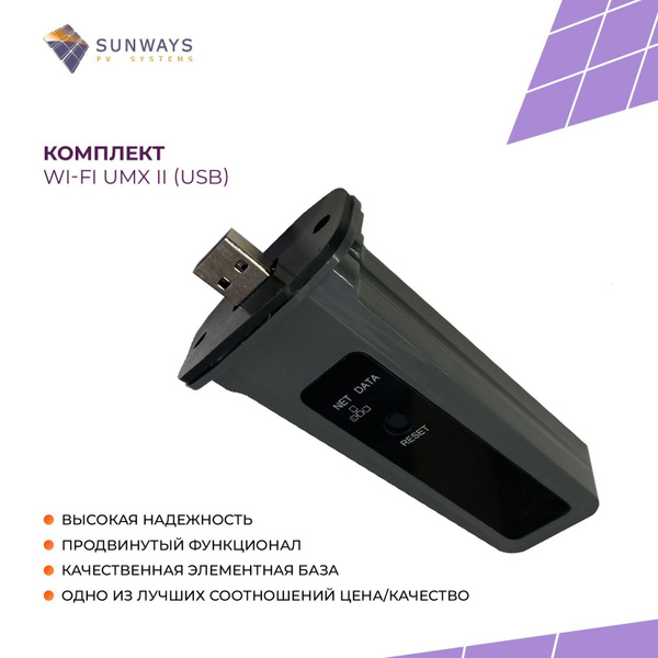 Комплект Wi-Fi UMX II (USB) купить на OZON по низкой цене (900693511)
