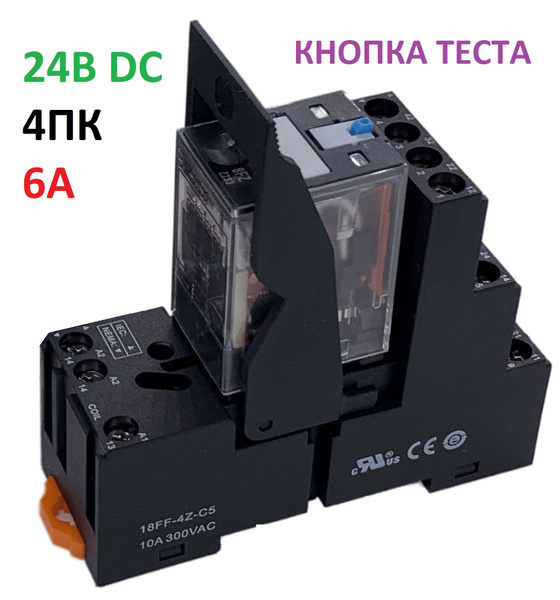 HF18-024DC-4-DA-10 Комплект реле с розеткой 4CO 6A AgNi катушка 24B DC ...