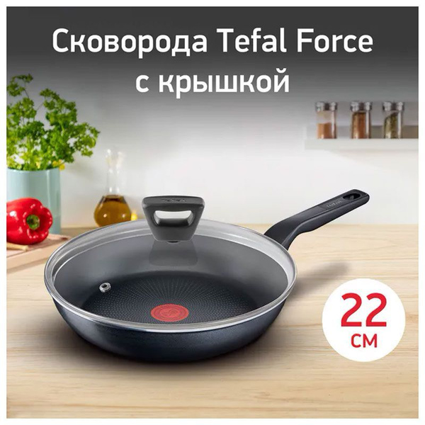 Сковорода Tefal Force 22 см 04218922, 22 см - купить по выгодным ценам ...