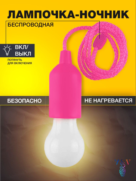 Уличный подвесной светильник на батарейке, лампочка ночник на веревке ...