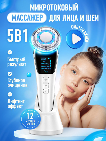 Glorisson Микротоки Микроток - купить по выгодной цене в интернет ...