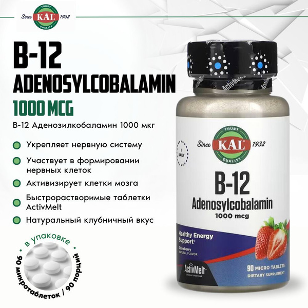 KAL, Аденозилкобаламин B12 / KAL Adenosylcobalamin B12, клубника, 1000 мкг, 90 микротаблеток ...