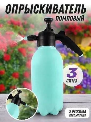 Опрыскиватель для растений Наша Маша 1 шт, ABS пластик - купить по ...