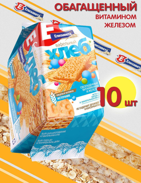 Елизавета Хлебцы с железом - купить с доставкой по выгодным ценам в ...