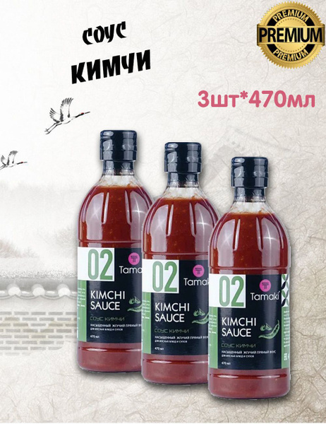 Соус Кимчи острый - купить с доставкой по выгодным ценам в интернет ...