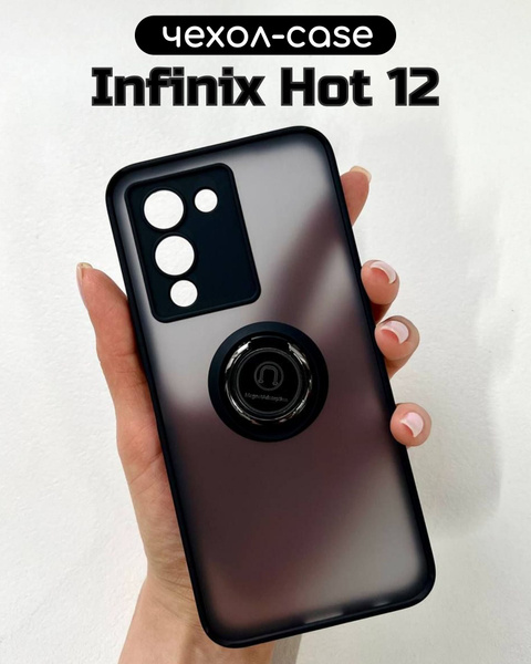 Чехол для Infinix Hot 12 чехол на инфиникс хот 12 с функцией подставки ...