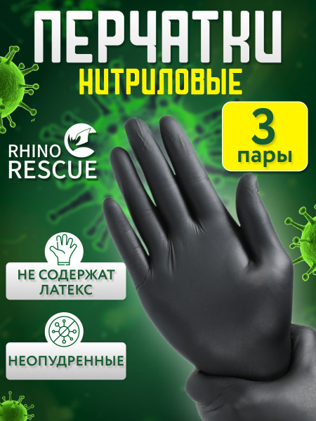 Медицинские тактические перчатки 3 шт в комплекте (черные) - купить с ...
