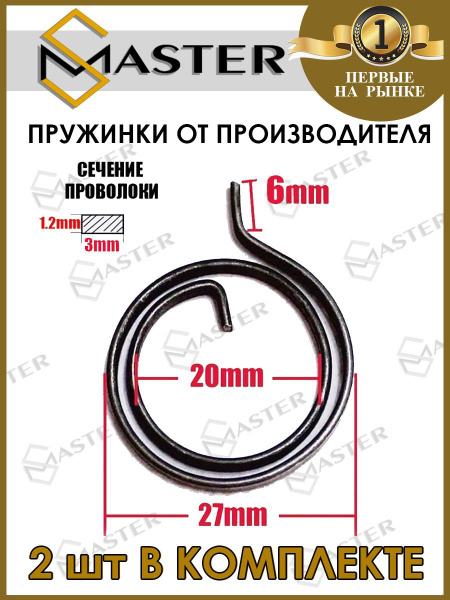 Возвратная пружина для дверной ручки - купить по низкой цене в интернет ...