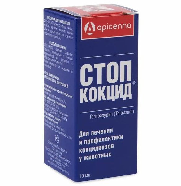Стоп-Кокцид 5 %, 10 мл, суспензия для животных лечение и профилактика ...