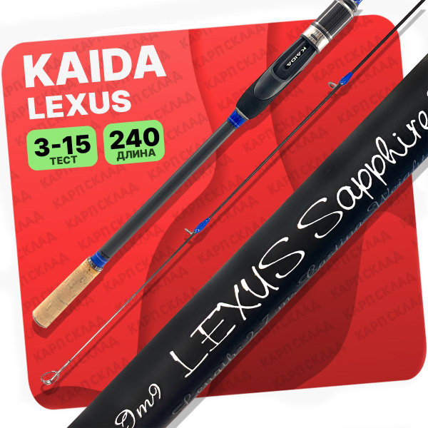 Спиннинг KAIDA LEXUS, от 3 гр купить по выгодным ценам в интернет ...