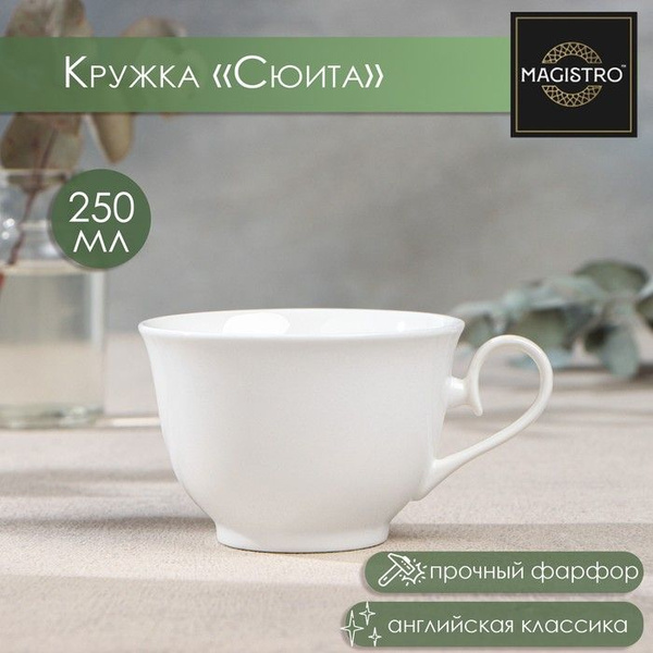 Кружка, 250 мл - купить по доступным ценам в интернет-магазине OZON ...