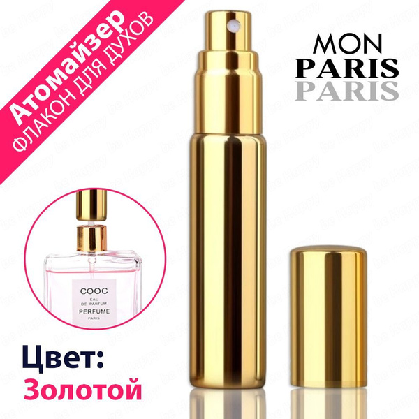 Mon PARIS, Атомайзер для духов / Флакон 5 мл / Глянцевый золотой ...
