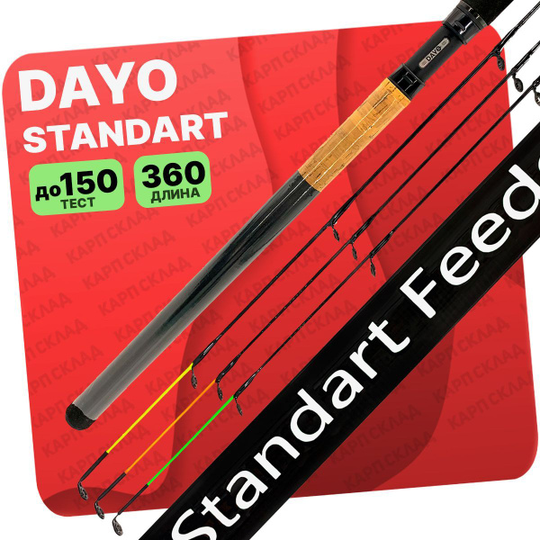Характеристики Удилище фидерное DAYO STANDART FEEDER 50-150гр 360см ...