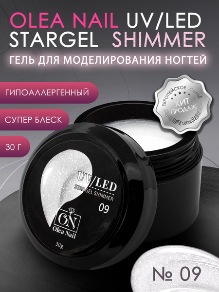 Гель с шиммером Star Gel Shimmer арт.09 30 мл - купить с доставкой по ...