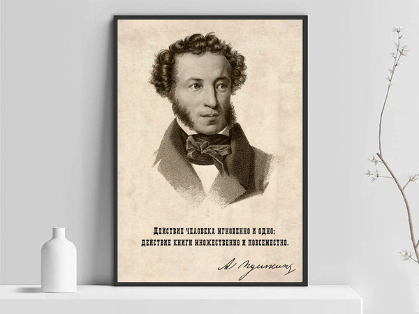 Постер 101 ПОСТЕР Надпись, Мотивация купить по выгодной цене в интернет-магазине OZON (1024407691)