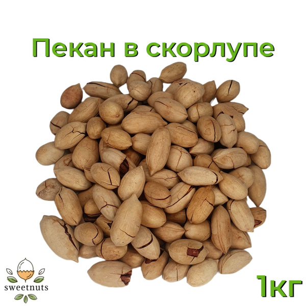Пекан в скорлупе 1кг - купить с доставкой по выгодным ценам в интернет ...