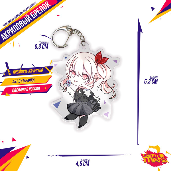 Брелок 25-ji, Nightcord de. Акияма Мизуки Amia купить на OZON по низкой цене (1028302425)