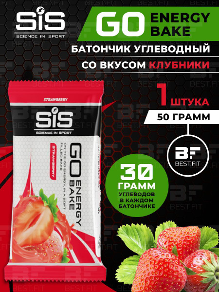 Углеводный энергетический батончик SiS, 50г (Клубника), GO Energy BAKE ...