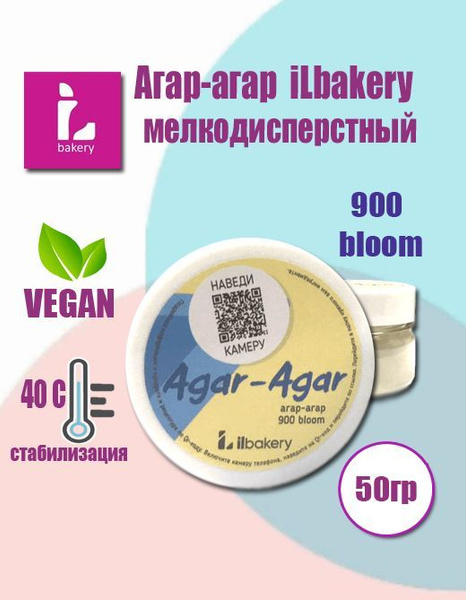 Агар-агар iLBakery 900 bloom 50 гр - купить с доставкой по выгодным ценам в интернет-магазине ...