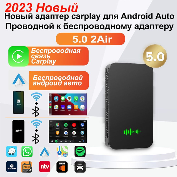 2023 Новый Carlinkit 5.0 2air Wireless CarPlay Android Auto Wireless Box Адаптер 2 в 1 2 ...