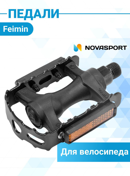 Педали для велосипеда Feimin FP-917 с корпусом из алюминия - купить с ...