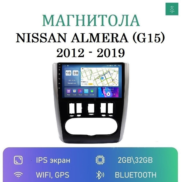 Штатная магнитола для Ниссан Альмера (Nissan Almera G15) на Андроид 2 ...