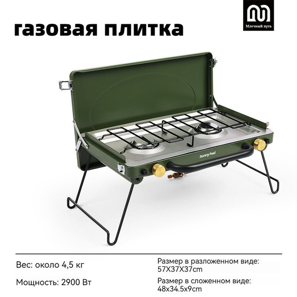 Плита газовая двухконфорочная - купить по выгодным ценам в интернет ...