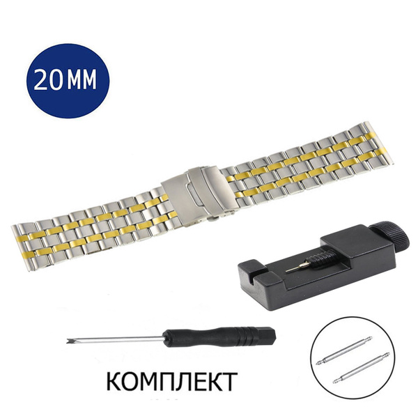 Браслет на часы 20мм - купить с доставкой по выгодным ценам в интернет ...