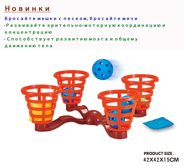 Метательные игры /интерактивные игры между родителями и детьми ...