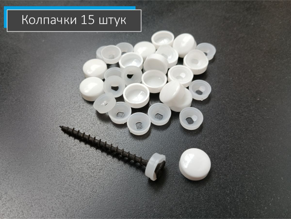 Пластиковые мебельные заглушки для саморезов с шляпкой, декоративный ...