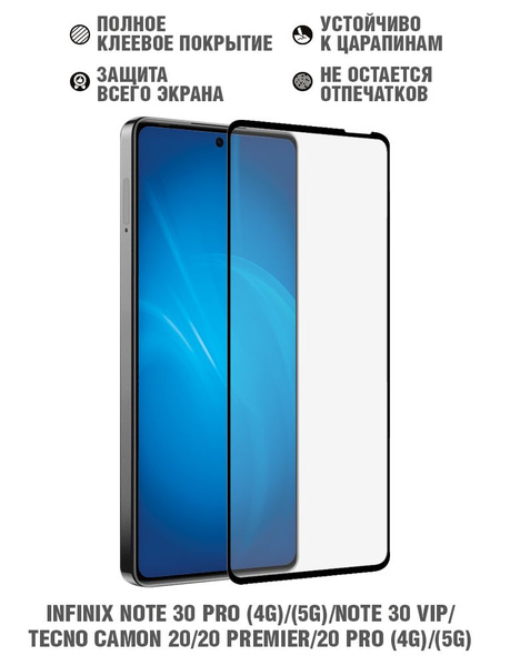 Стекло защитное для Infinix Note 30 Pro (4G/5G) / Vip / Tecno Camon 20 ...