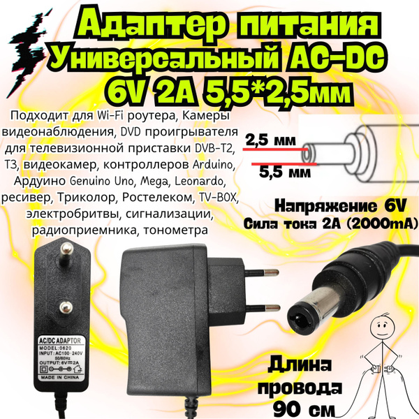 Блок питания 6v 2а тонометра omron/ зарядка компьютера/комплектующие пк ...