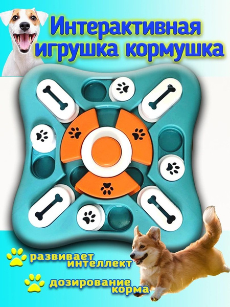 Интерактивная развивающая обучающая игрушка кормушка для собак и кошек ...