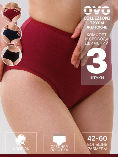 Комплект трусов OVO Collezioni Нижнее белье, 3 шт - купить с доставкой по выгодным ценам в ...