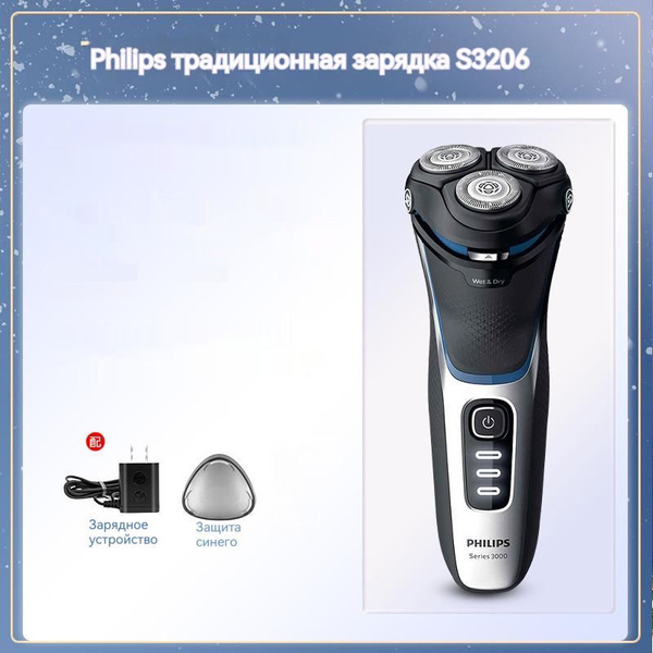 Электробритва Philips Серия S3000 - купить по выгодным ценам в интернет ...