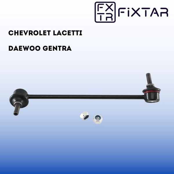 Стойка стабилизатора заднего Chevrolet Lacetti / Daewoo Gentra ...