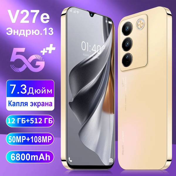 Смартфон V27E - 5G / Русская поддержка + Bluetooth гарнитуры - купить ...