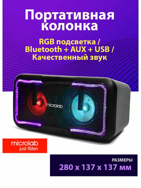 Беспроводная акустика Microlab BP11, черный - купить по низким ценам в интернет-магазине OZON ...