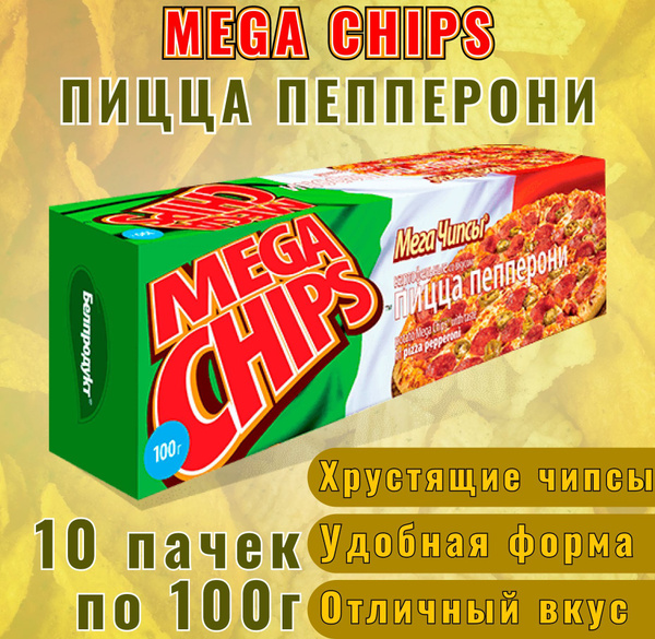MEGA CHIPS Чипсы картофельные со вкусом пиццы пепперони - 10 упаковок ...
