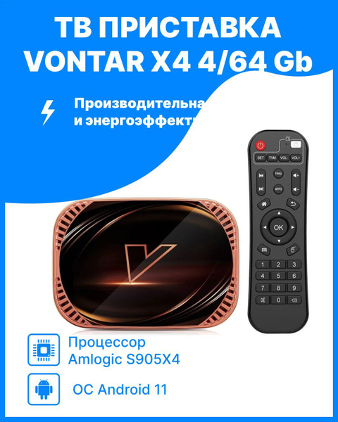 Медиаплеер Vontar X4, USB, HDMI, черный, Android купить по низкой цене ...