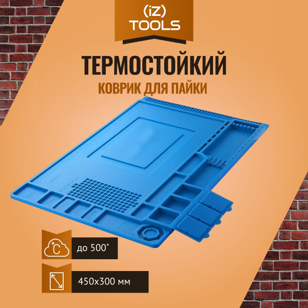 Термостойкий коврик для пайки и ремонта электроники (450x300mm) купить ...