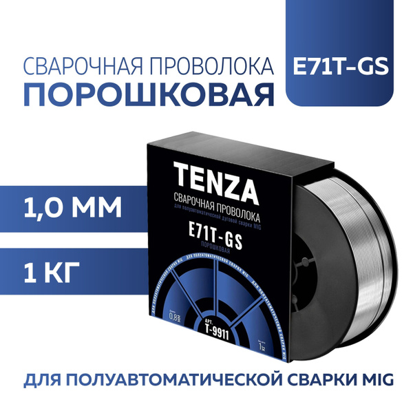 Сварочная проволока E71T-GS, порошковая, флюсовая, самозащитная, 1,0 мм ...
