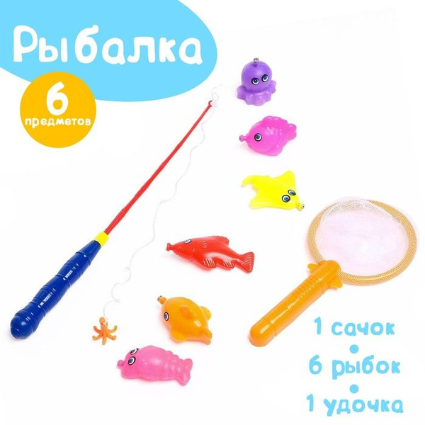 Магнитная рыбалка для детей Морские жители , 1 удочка , 1 сачок, 6 ...